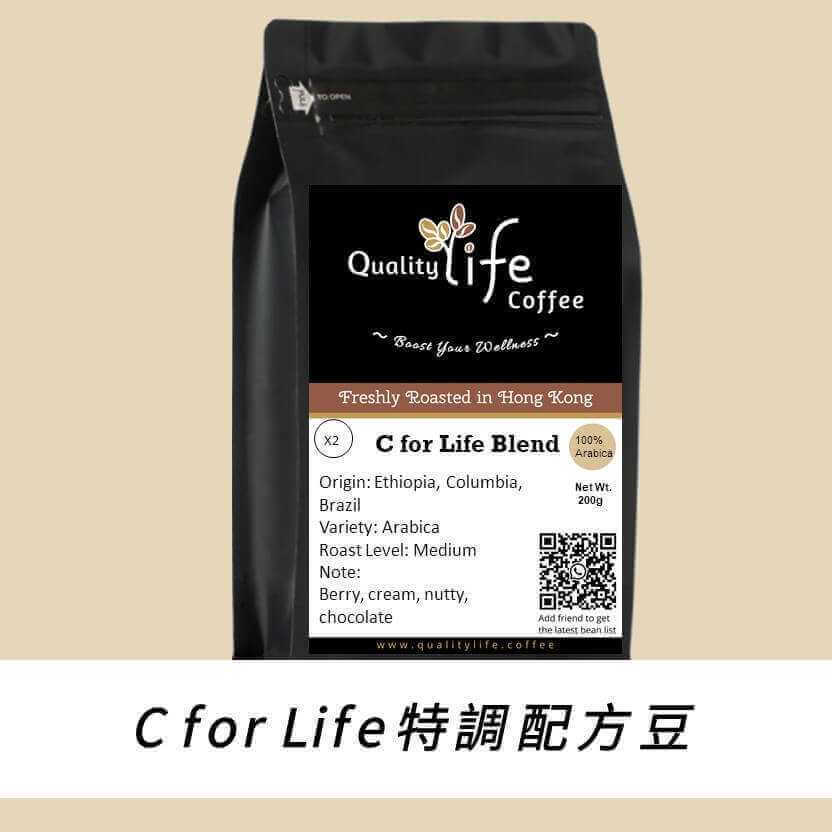 X2 C for Life 特調咖啡豆☕️ 香港新鮮烘焙 – Quality Life Coffee